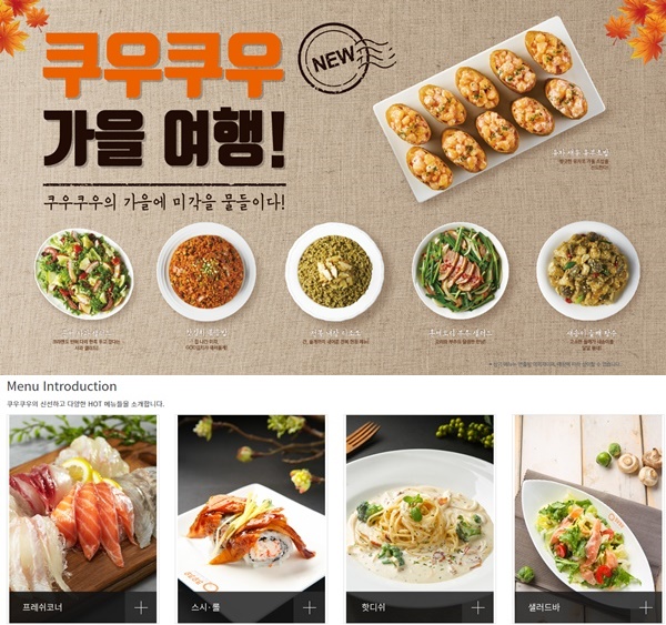 쿠우쿠우 9월 9일, 두 시간 동안 9900원 행복…일본 기업? "2011년 XX점에서 시작"