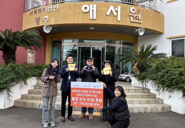 태리타운, 월드비전에 한부모가족복지시설 후원물품 기탁