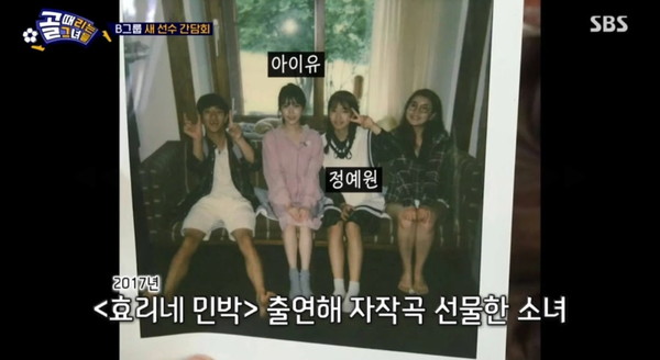 '골 때리는 그녀들' 정예원, 축구 사랑 고백