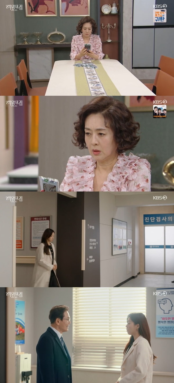 ‘여왕의 집’ 이보희와 이상숙, 가족 갈등 전개