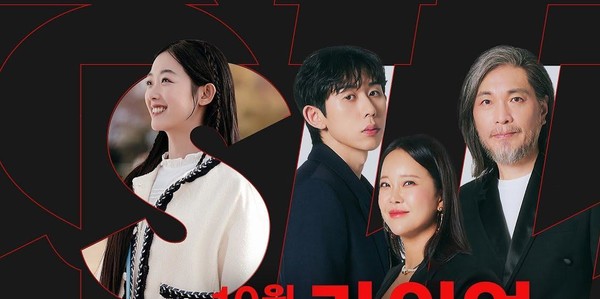 SLL, 2025년 하반기 드라마 예능 라인업 공개