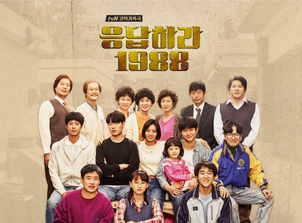 '응답하라 1988' 출연진, 10월 강원도 MT로 10주년 기념