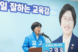 고의숙 "부패한 과거 끝내고 제주교육 새봄 열겠다"